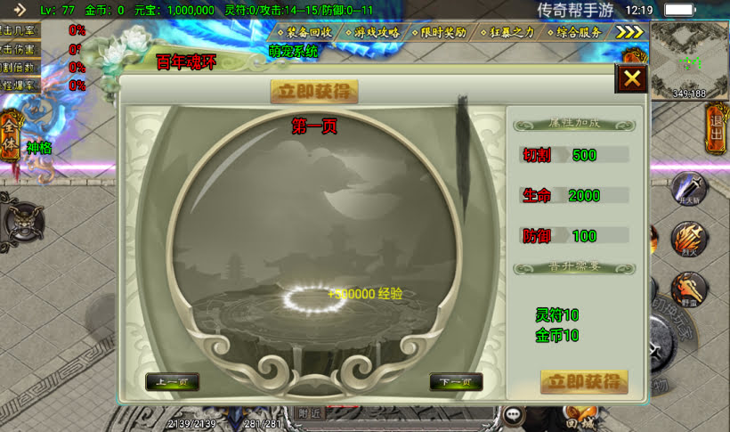 战神引擎魂环系统自定义Npc脚本+素材_传奇帮论坛